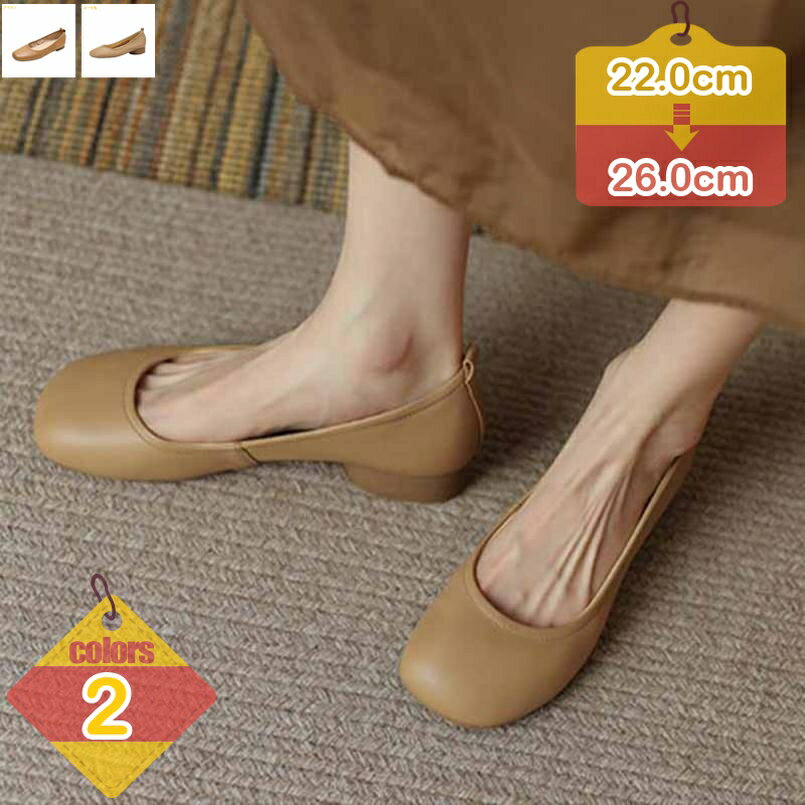 表地：牛革メイン素材：牛革ヒール：3cm 。 アッパーは通気性が良い 牛革 レザーを使用し、汚れも拭き取りやすい！シンプルながらも脚をきれいに見せてくれるディテールが詰まったスクエアトゥシューズ。靴底からしっかりと曲がるから、心地良く足に馴...