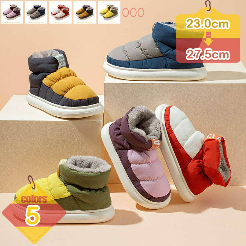 表地：布メイン素材：ゴム【優しい肌触り】 柔らかい素材で、足に負担がかかりにくく、履き心地は非常に軽いです。内側のボアがついており、ふわふわで防寒性に優れます。ブーツは表の縫い目などもしっかりしています。柔らかな質感や肌触り、保温性、通気性...