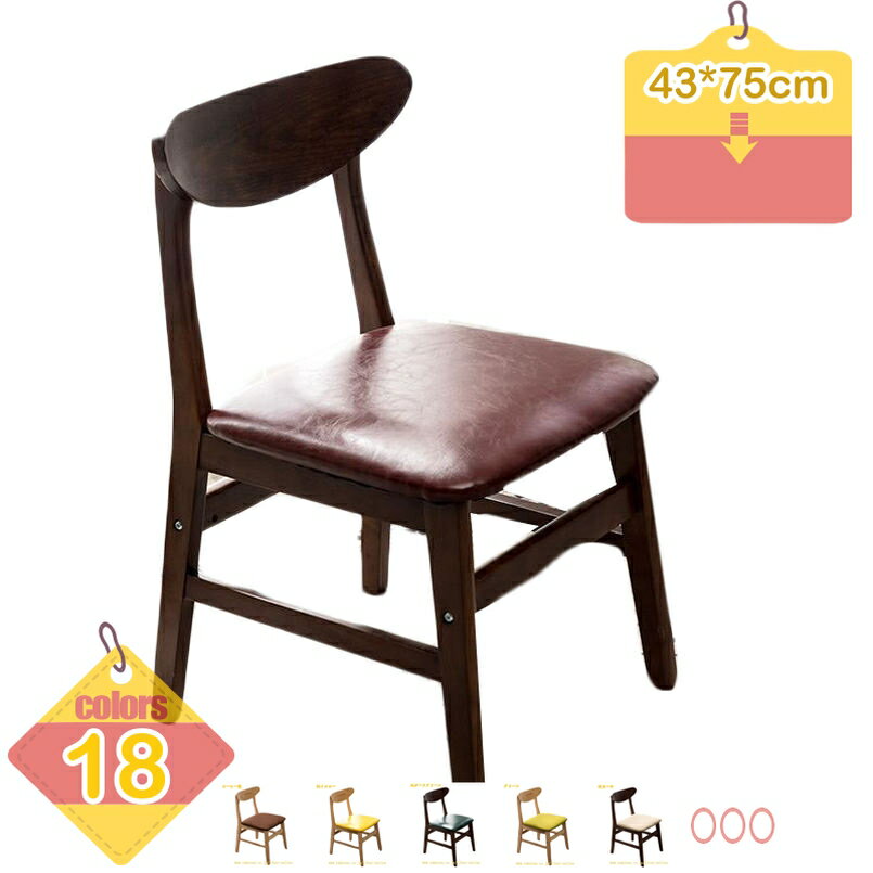 メイン素材：布、木、レザー【商品仕様】【材質】座面：布、レザー 脚：木 【サイズ】幅約43cm奥行約47cm高さ約75cm、床から座面までの高さ:約43cm（ご注意：実寸サイズを測っているため多少誤差がでる場合があります）座った時に体が接す...