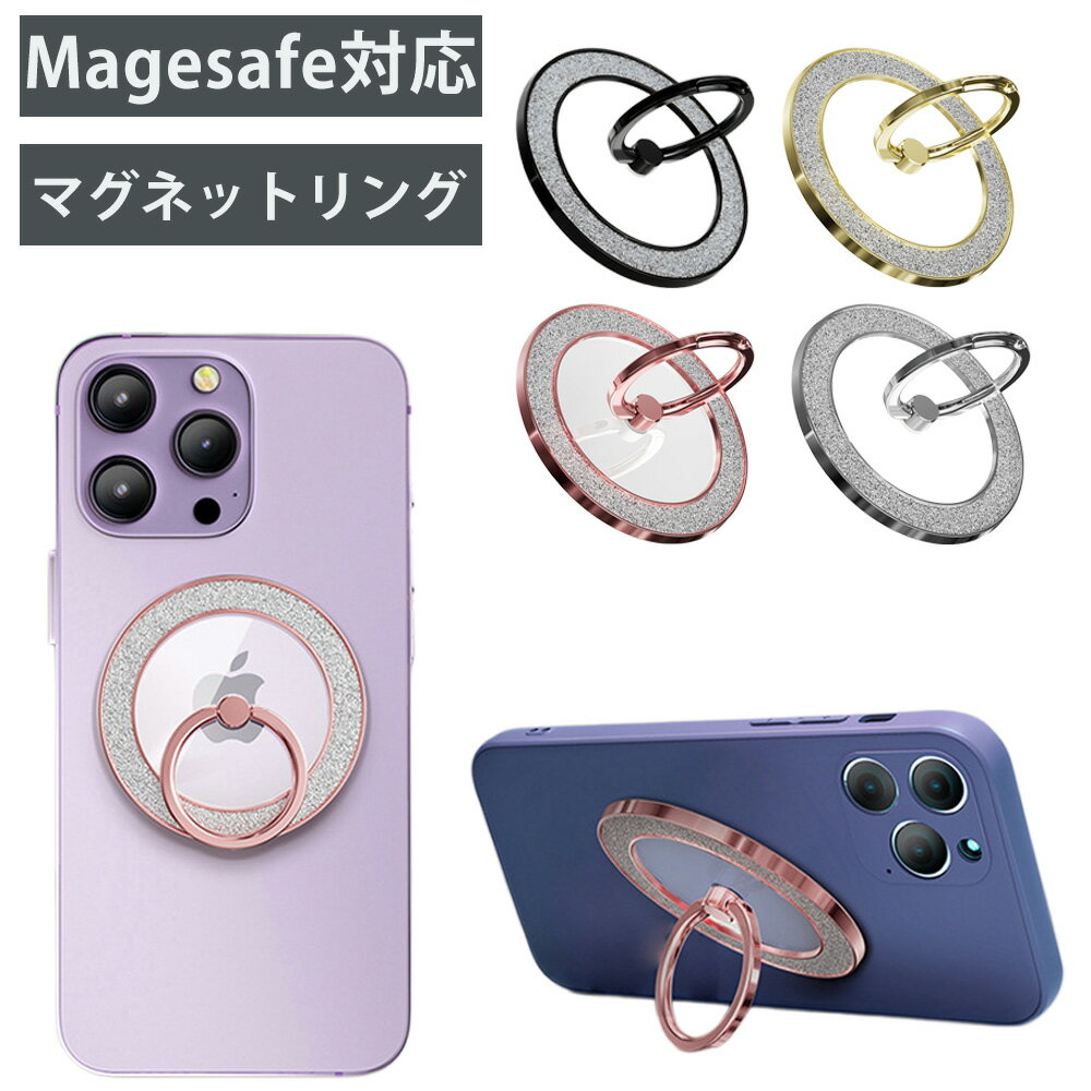 ・【特徴】 手元を美しく魅せるキラキラスマホリング 便利なマグネット式で簡単着脱 リングが付け外せるので、すぐにワイヤレス充電可能 指の可動域が広がり片手でも落としにくい 幅広い可動域で角度調節が自由自在 スマホスタンドとしても使用可能で動...