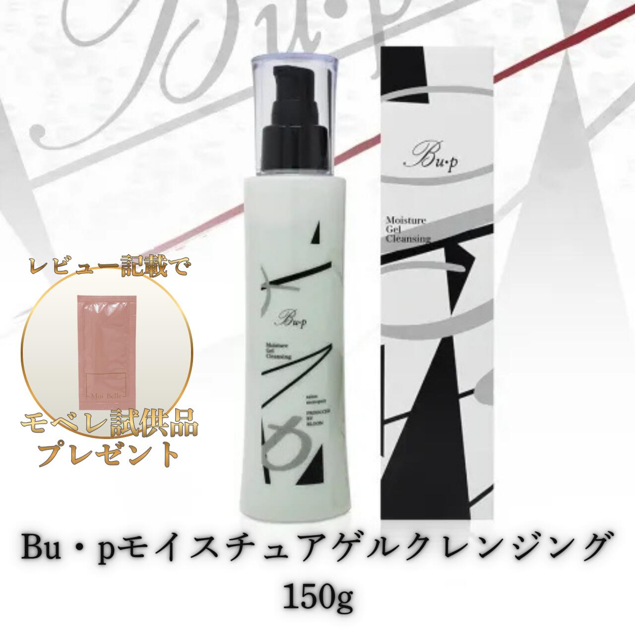 商品情報ご使用方法お肌が濡れている時は、軽く水分をふきとってからご使用ください。乾いた手に適量をとり、顔全体に伸ばして優しくマッサージをするようになじませてください。汚れが浮き上がったら、よく洗い流してください。配合成分水・グリセリン・ヤシ...