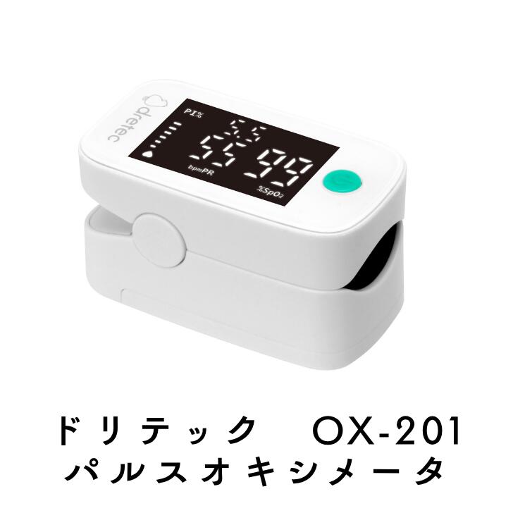 商品情報サイズ約 D30mm×W56mm×H31mm重さ約 29g（電池を含まない）医療機器認証番号304AKBZX00071000類別機械器具　21　内臓機能検査用器具一般的名称パルスオキシメータ医療機器分類管理医療機器　特定保守管理医療...