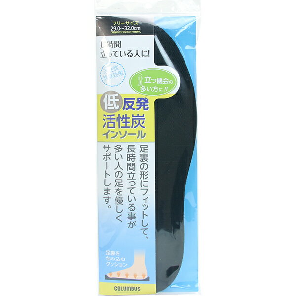 COLUMBUS　コロンブス　低反発活性炭インソール32cm　フリーサイズ 長時間立っている人におすすめのインソール 中敷きです。足裏の形にフィットして、長時間立っていることが多い人の足を優しくサポートします。 ・男女兼用フリーサイズ ・イ...