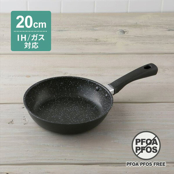貝印　kai corporation 軽いフライパン　IH対応　20cm　DW5628 軽くて楽々！扱いやすいフライパン ●PFOA/PFOSフリー 当社比約20%の軽量化を実現。軽くてラクラク、しかも本格派!使いやすさにトコトンこだわった...