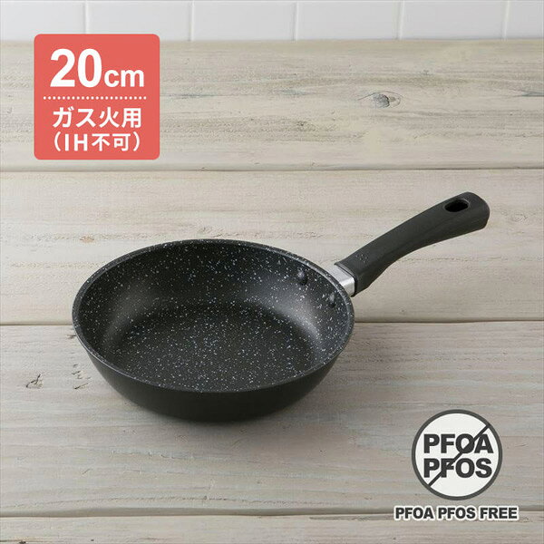 貝印　kai corporation 軽いフライパン　20cm　DW5635 軽くて楽々！扱いやすいフライパン ●PFOA/PFOSフリー 当社比約20%の軽量化を実現。軽くてラクラク、しかも本格派!使いやすさにトコトンこだわったシリーズで...