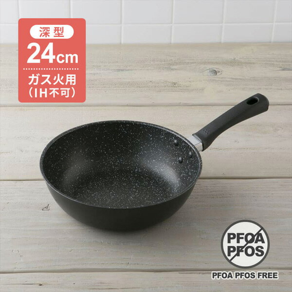 貝印　kai corporation 軽いマルチ炒め鍋　24cm　DW5640 軽くて楽々！扱いやすいフライパン ●PFOA/PFOSフリー 当社比約20%の軽量化を実現。軽くてラクラク、しかも本格派!使いやすさにトコトンこだわったシリーズ...