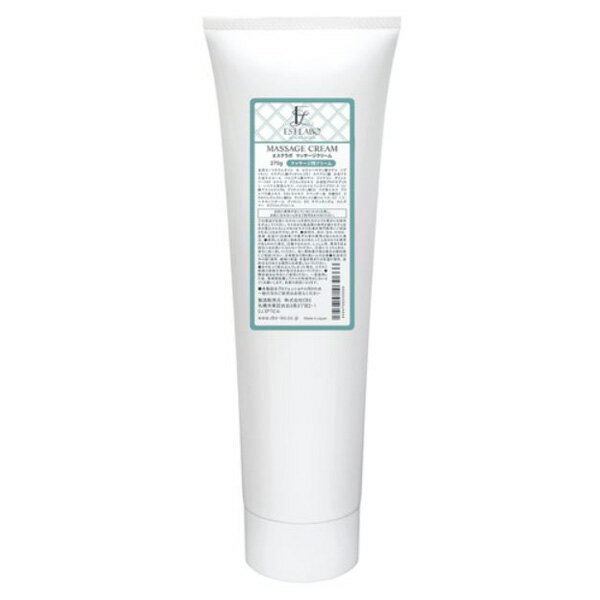 EST LABO エステラボ マッサージクリーム（リニューアル） 業務用 270g 肌に栄養を与えながらマッサージできるクリーム EST LABO エステラボ マッサージクリーム（リニューアル） 業務用 270g 肌に栄養を与えながらマッサ...