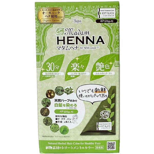 SimSim マダムヘナ シムカラーEX 25g × 4パック ソフトブラック 天然ハーブの白髪染め＆トリートメント SimSim マダムヘナ シムカラーEX 25g × 4パック ソフトブラック 白髪が気になる、でも合成化学染料は使いたく...