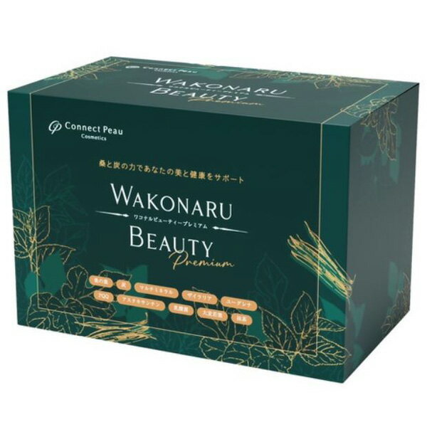 Connect Peau コネクト・ポー ワコナルビューティープレミアム 300g（3g×100本） 美と健康、その先へ。ワコナルプレミアム ワコナルビューティー プレミアムは、「出す・守る・巡る」を叶えるインナーケアサプリメントです。 商...