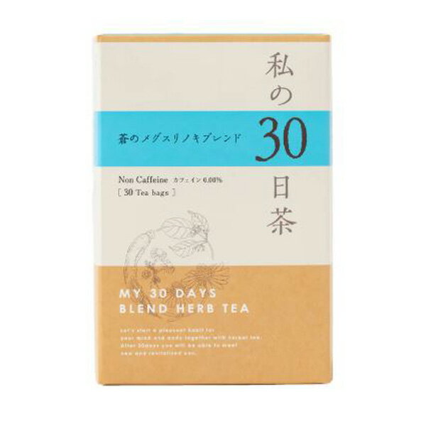 生活の木 私の30日茶 蒼のメグスリノキブレンド ティーバッグ 30個入 メグスリノキやアイブライト、バタフライピーなど11種類のハーブを配合 生活の木 私の30日茶 蒼のメグスリノキブレンド ティーバッグ 30個入 心と体に気持ち良い習慣...