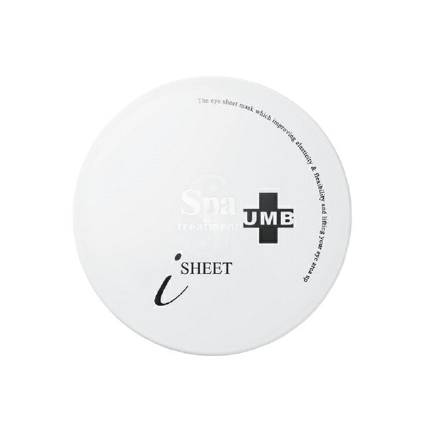 Spa treatment スパトリートメントUMB ストレッチiシート 60枚入り(美容液量110ml) 濃厚美容液たっぷりの密着型部分用シートマスク Spa treatment スパトリートメントUMB ストレッチiシート 60枚入り(...