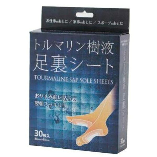 鈴木油脂工業 イグザス トルマリン樹液足裏シート (30枚入) おやすみ前に貼って翌朝スッキリ！！ 中国医学では、足の裏は第二の「心臓」を言われています。トルマリン足裏シートは古来伝承の植物とトルマリンを活かした画期的な商品です。 毎日の健...