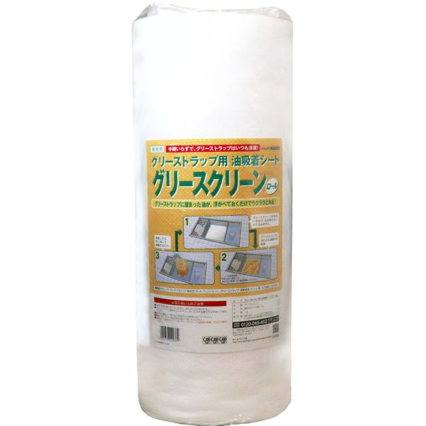 グリースクリーン　グリーストラップ用　油吸着シート　ロール　50cm×10m グリーストラップに溜まった油が、浮かべておくだけでラクラクとれる！ ポリプロピレン製なので水を吸わずに、油脂類だけを吸着します。 一度吸着した油脂類をしっかり閉じ...