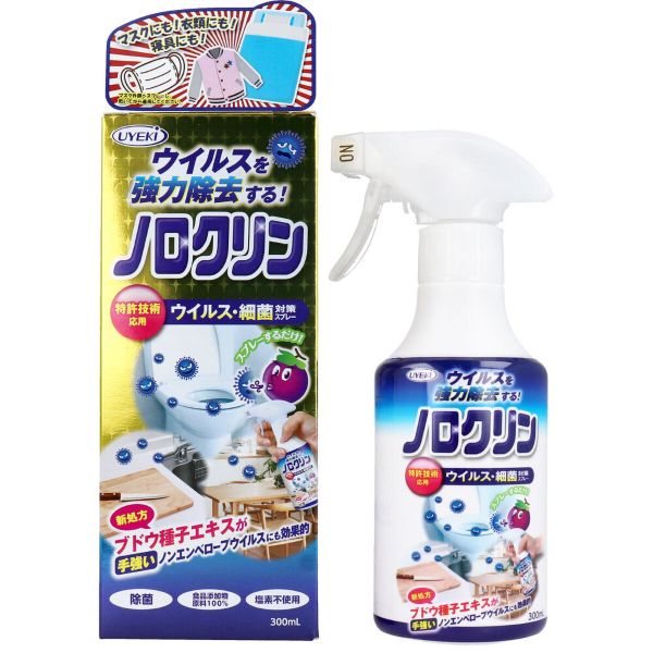 UYEKI　ウエキ ノロクリン　ウイルス・細菌対策スプレー ウイルス・細菌対策スプレー！ アルコール系製品では効果のなかったウイルスを強力除去！ ●塩素や殺菌剤を使わず、100%食品添加物のみ使用しており、小さなお子様やペットがいるご家庭で...