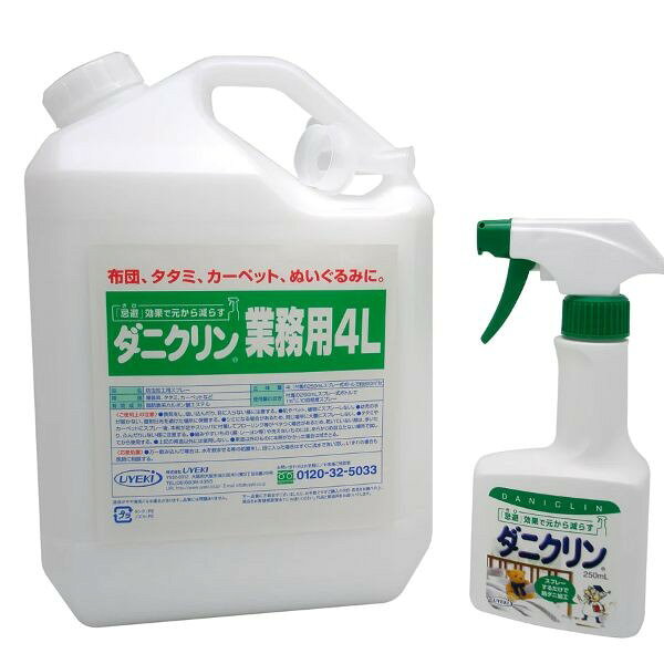 UYEKI　ウエキ ダニクリン　業務用　4L　スプレー式ボトル付 業務用4L+250mLスプレー式ボトル付だから、たっぷり使えてお得です。 スプレーするだけの防ダニ加工！ スプレーするだけカンタン、イヤな虫をよせつけにくい！ 殺虫剤のように...