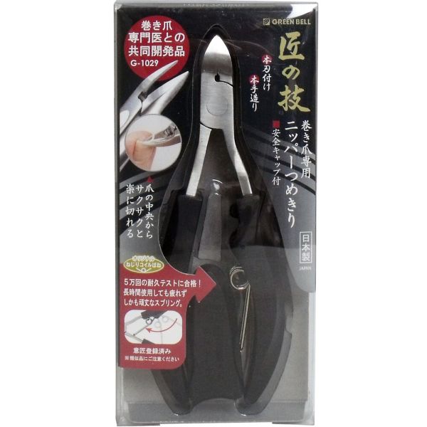 グリーンベル 匠の技　ステンレス製　巻き爪ニッパーつめきり　安全キャップ付 爪の中央からサクサクと楽に切れる！ 爪の中央から切れる！ 凸刃で爪の中央から切ることで、巻き爪の原因になる爪の角の切りすぎや深爪を防ぎ、上部がまっすぐな理想の爪形状...