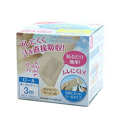 アイメディア ワキに直接貼る消臭汗取りシート　ロールタイプ 貼りたい所に合わせて自由にカットして使える消臭汗取りシート。 ■ムレにくく、汗や湿気を吸収!貼るだけ簡単シールタイプで、ズレにくい。 ■伸縮性がありぴったりフィット。 ■やわらか生...
