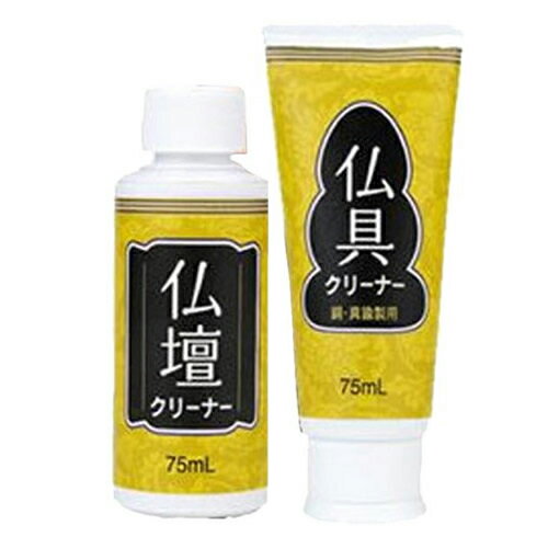 アイメディア 仏壇・仏具クリーナーセット 本来のツヤと輝きがよみがえり、仏壇まわりがピカピカに！ ■仏壇クリーナーと仏具クリーナーがセットになって登場。 ■仏壇の本来のツヤがよみがえります。 ■銅・真鍮などの金属製仏具の本来の輝きに仕上げま...