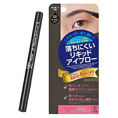 アイメディア 落ちにくいリキッドアイブロー こすれ・汗・水に強い！ ●削る必要がなく、いつでもサッと描ける筆ペンタイプのアイブロー。 ●眉頭から眉尻まで自然で繊細なラインを引くことができ、また薄づきで重ね塗りOK 　なので、ご自分の眉色に合...