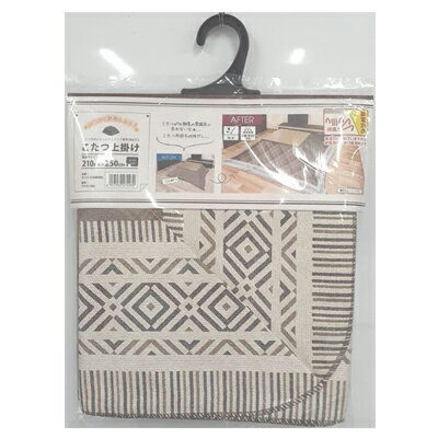 明和グラビア コタツ上掛け　ダンフリーズ　210cm×250cm　ブラウン こたつ布団に掛けるだけで簡単模様替え！ ●こたつ布団に掛けるだけで簡単模様替え！ ●ビニール製で完全防水！ ●小さなお子様の食べこぼし防止に！ ●防カビ・抗菌機能付...