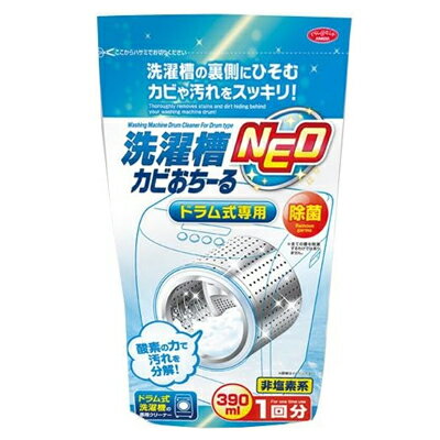アイメディア 洗濯槽カビおちーる　NEO　ドラム式専用 洗濯槽の裏側にひそむカビや汚れをスッキリ落とす ●溶け残りがなく、使用水量が少ないドラム式に適した液体タイプの洗浄剤です。 ●少ない水量でもたっぷり泡立ちます。 ●酵素の力で洗濯槽の裏...