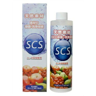 天然素材　食材の除菌・洗浄溶液　SCS　エスシーエス　300ml 天然素材の野菜用除菌・洗浄溶液です。 ●水洗いでは取りきれない食材の表面の食中毒菌を除去・洗浄します。 ●さらに食材の表面に付着している残留農薬やワックス・防腐剤等にも除去効...