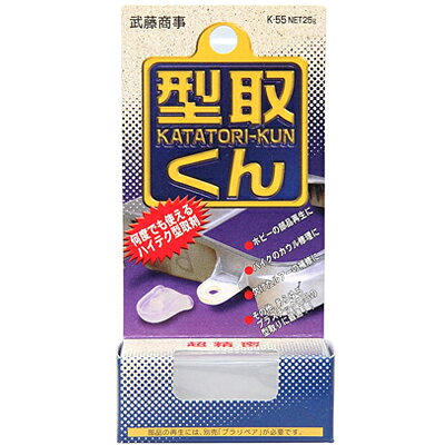 武藤商事 ムトウ　プラリペア　型取くん　25g　K-55 何度でも使えるハイテク型取剤!! ●温めるだけで精密な型取りができ、何度でも使える型取剤です。 ●約70度で軟化し、型取りしたい原型に押し付けるだけで精密な型ができます。 ●ポリエチ...