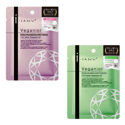 Stay Free i-samu　Veganior　フェイスマスク　10枚入 シンプルかつ強力なヴィーガン処方で肌のスキンケアを最大化！ ＊毎日のスキンケアのワンステップに！ 　高保湿・集中毛穴ケア・年齢に応じたお手入れ、お肌悩みの集中アプ...