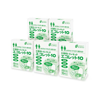 エコワン 災害用トイレセット　エコレット10　5箱 断水したときでもトイレができる緊急用トイレ ●災害などの断水時に、特に困るのが「トイレの問題」。避難所で処理しきれず、 　悪臭や衛生面で問題になることも。 ●「エコレット」は、施設などの洋...