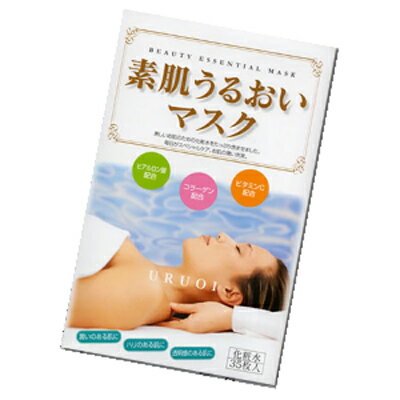 リソー 素肌うるおいマスク　35枚セット 美しいお肌のための化粧水をたっぷり含ませました。 ＊フェイスマスクは保湿に最も効果が高いと言われています。 ＊そのマスクに、保湿には欠かせないヒアルロン酸や、お肌の弾力を補うコラーゲン、 　更に美白...