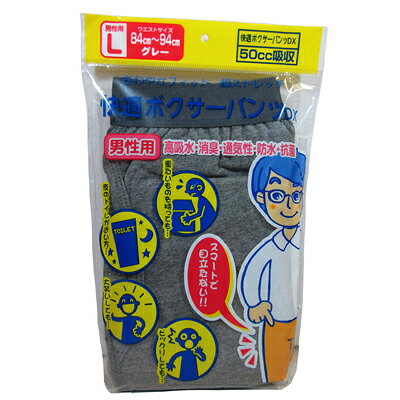 リソー 男性用・軽失禁パンツ　快適ボクサーパンツDX 快適パンツがさらにグレードUPして新登場！ ＊快適ボクサーパンツDX ＊従来より人気のグレーと新しくコンをラインナップ！ ＊メッシュの部分は、同色系の生地を採用！ ◇漏れない！　◇ムレな...
