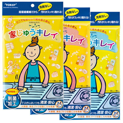 トレシー 家じゅうキレイ　3色組 超極細繊維だから、洗剤なしで汚れがスッキリ取れる！ ＊超極細繊維（髪の毛の約1/250の細さ）が汚れの中に入り込むから、 　水拭きだけでしっかり落とせます。 ＊拭き跡・水跡を残さずピカピカ。 ＊水にぬらして...