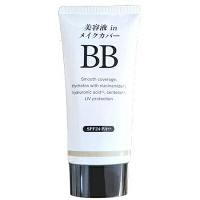 Stay Free 美容液inメイクカバーBBクリーム　50g メイク＆時短の1本5役、うるおいを満たしながら肌を整える新習慣！ ＊化粧下地、ファンデーション、クリーム、美容液、UV対策がこれ1本で完結！ ＊美容積分79％配合で日中の乾燥を...
