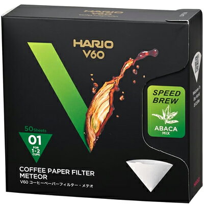 HARIO ハリオ V60 コーヒーペーパーフィルター メテオ 1-2杯用 VCF-01-50-MT スペシャルティコーヒー向けペーパーフィルター ◆V60 コーヒーペーパーフィルター・メテオは、スペシャルティコーヒー向けに開発。 ◆V60...