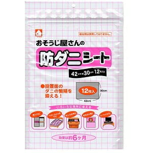 おそうじ屋さんの防ダニシート プロのおそうじ屋さんが使っている防ダニシート！ 防ダニセラミックスの力でダニの繁殖を抑え、銀イオンの力で抗菌・防臭！有効成分を練り込み、使いやすいA3サイズにカットしたシートです。保管に便利なチャック式袋を採用...