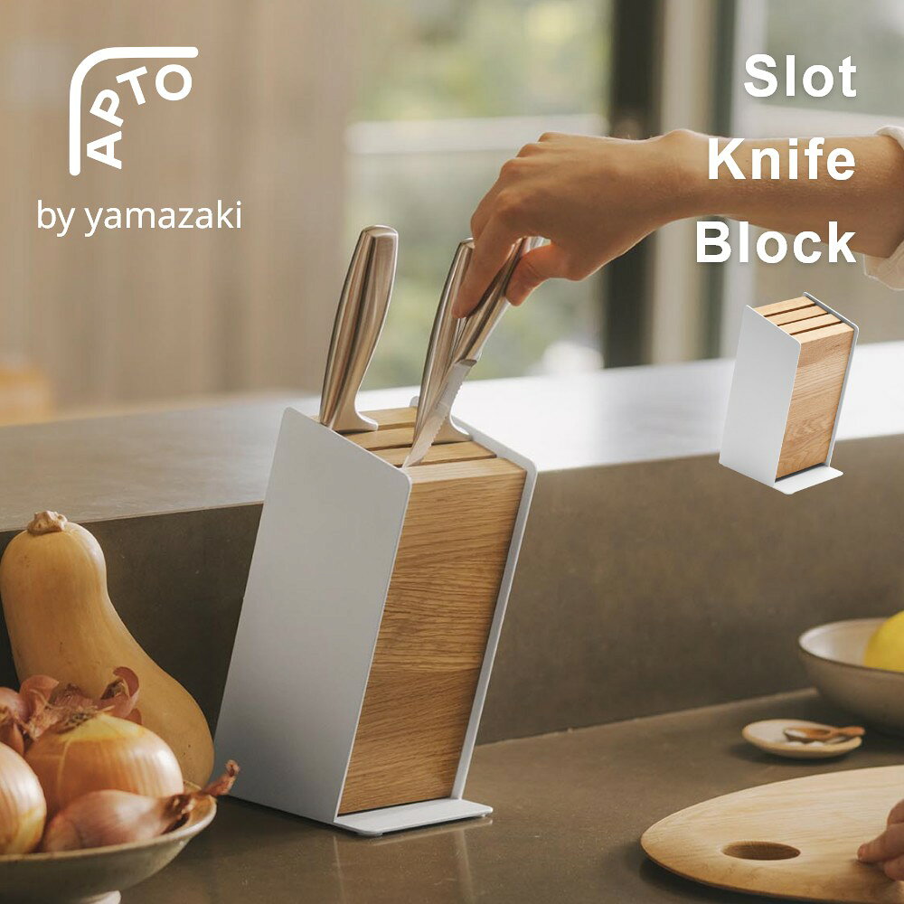 APTO ナイフブロック アプト / 10484 ユニバーサルスロット形状により、大小さまざまな包丁をすっきり収納できる万能な包丁スタンドです。天然木のぬくもりとモダンなスチールを組み合わせたデザインは、どんなキッチン空間にも馴染み、洗練さ...