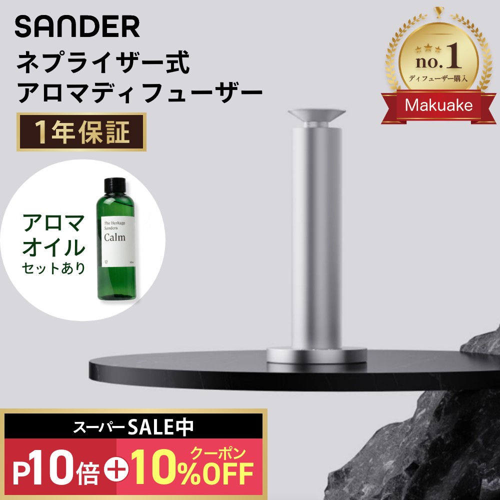 SANDER The Shine Mist 水も熱も使わないネプライザー式アロマディフューザー。 ピュアなオルをそのまま拡散することで、濃さ・持続力が抜群で、最大40坪（約132平方メートル）まで香りが素早く広がります。 ロッテ百貨店、やジ...