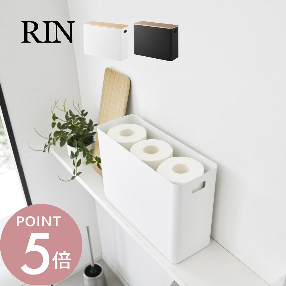 収納＋デザイン、暮らしに上質さをプラス ・ワンランクアップで上品な空間に ・トイレ用品一括収納 ・キッチンペーパーの収納にも スチールと木の組み合わせが上質な蓋付きトイレ用品収納。トイレットペーパーや生理用品、掃除用具など散らかりがちな小物...