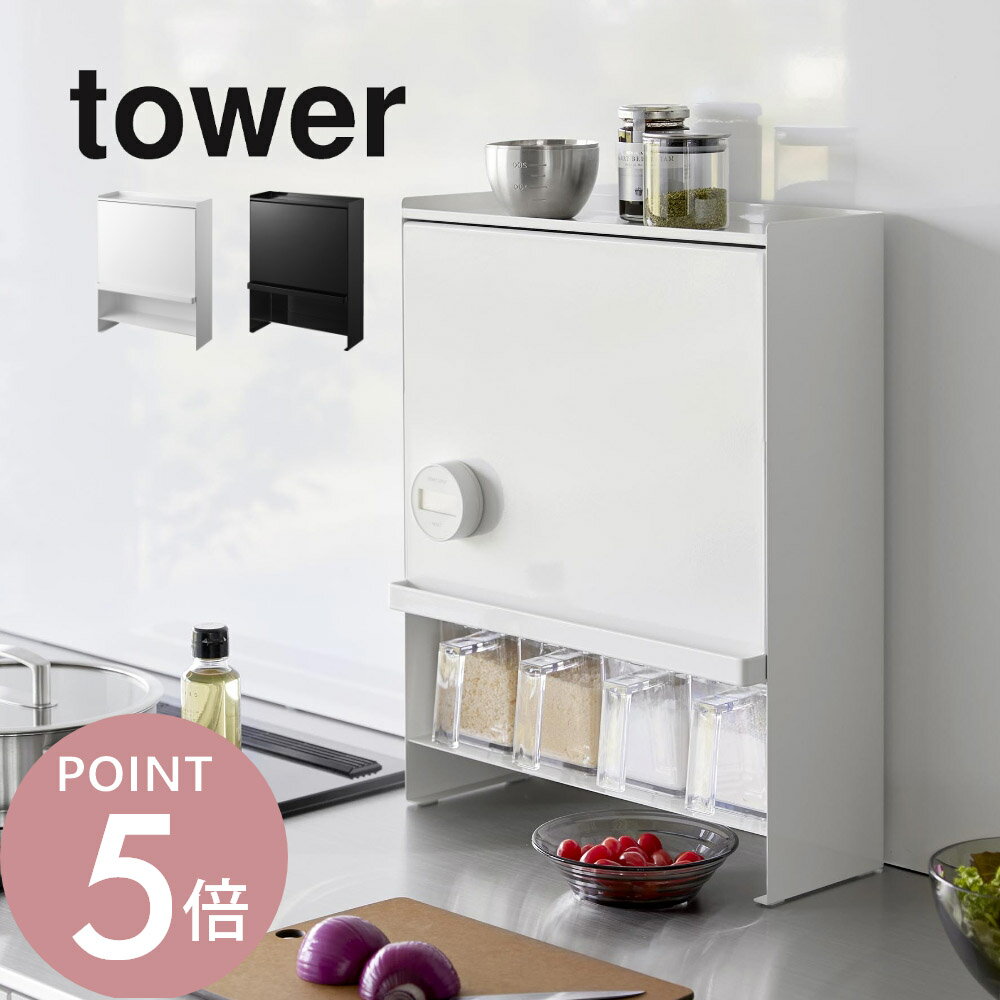 tower 前が開く 隠せる調味料ラック タワー 生活感のないキッチンを作る！ マルっと隠せるラック ・point1　ゴチャゴチャもこれ1つでスッキリ！ ・point2　前開きで固定できる扉 ・point3　収納スペースを増やす工夫がたくさ...