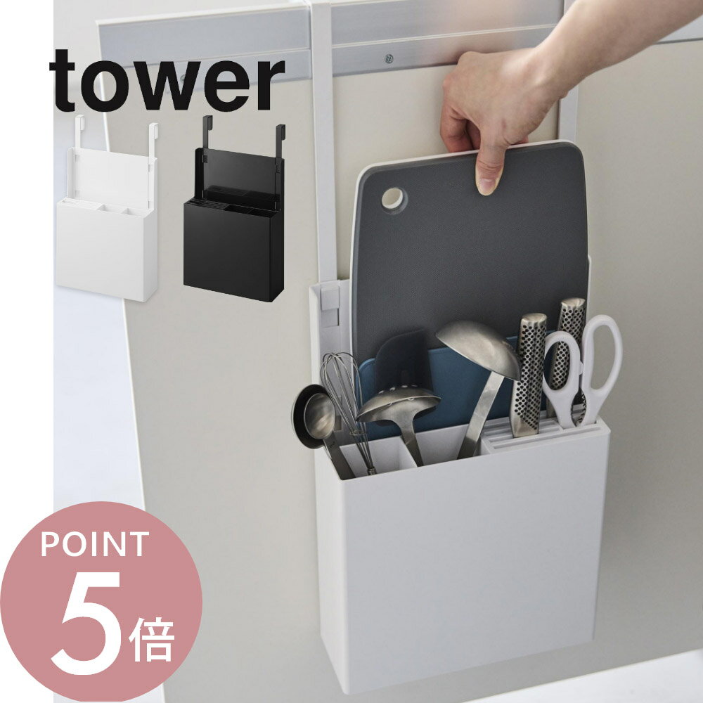 tower　シンク扉オールインワンキッチンツールホルダー タワー 専用サイズで収納できる機能的オールインワン シンクの扉に引っ掛けるだけの簡単取り付け！キッチンツールをまとめて収納できるオールインワンツールホルダー！扉の内・外側を選ばず、ま...