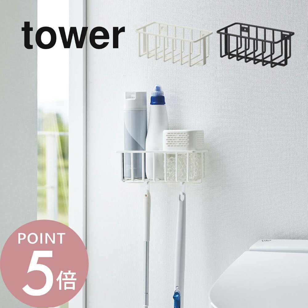 tower　ウォールトイレ用品収納ラック　タワー ・トイレが狭い ・収納が高い場所にある ・穴の目立ちにくいところに取り付けたい ・サッと取り出しが可能な収納が欲しい ・生活感は出したくない 結局楽なのが一番！ 狭い空間にラックやストッカー...