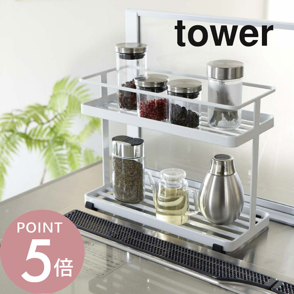 キッチンスタンド タワー 調理中に使用頻度の高い調味料などをまとめて収納できます。キッチン周りをスタイリッシュに演出するシンプルなデザイン。 ブランド tower タワー サ イ ズ 約W28cm x D12cm x H21cm 商品重量 ...
