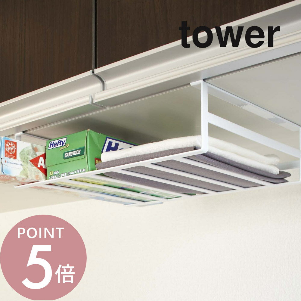 戸棚下収納ラック タワー L キッチンの吊り下げ戸棚に差し込むだけ！ラップ・布巾・フライパンなどの小物類のストック場所として便利！ アイデア次第で、色々なところに便利な棚の出来上がりです。キッチン周りをスタイリッシュに演出するシンプルなデザ...