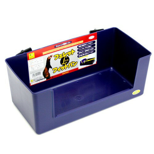 入り口に砂の飛び散りを軽減する返しカバーと、 背面に固定用フックが付いたフェレット専用トイレです。 ●トイレトレーニングに安心なフェレット専用大型トイレです。 ●トイレ砂をかき出しにくい様、内側にカバーを設置してあります。 ●専用ナットが付...