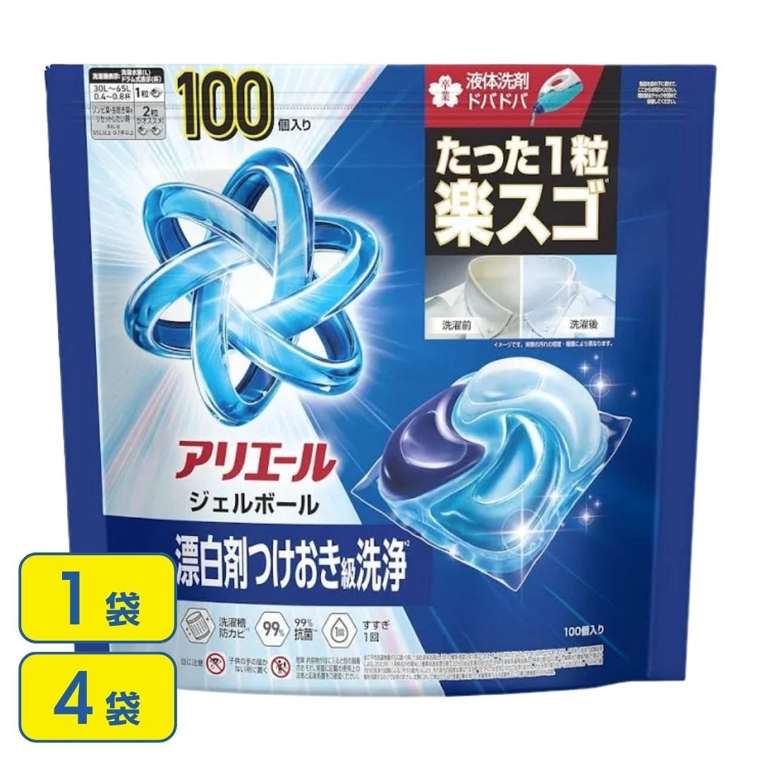 商品情報 商品名 アリエール ジェルボール PRO 超テラジャンボ 詰替 100個入 内容量 100個 × 1袋/4袋 商品説明 ■ 4層パワー/漂白剤つけ置きパワー、消臭&抗菌(全ての菌の増殖を抑えるわけではありません)、簡単楽ちん、黒ず...