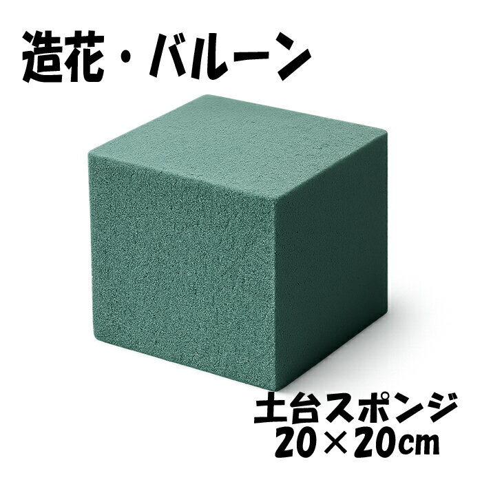 商品詳細 サイズ 20×20cm ※多少の誤差あり※ みどりカラー 他、サイズもございます。 50×20×15センチ 30×30センチ 梱包に関して 個別梱包ではありません。 簡易の梱包です。 専用箱などはありません。 複数個購入の場合、個...