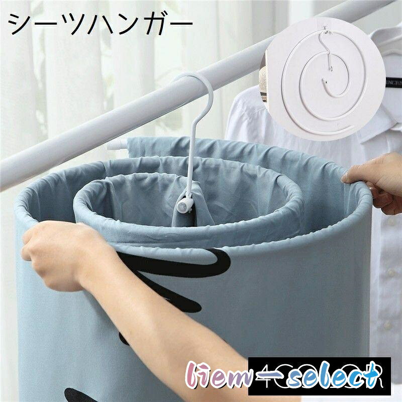 スパイラルタイプの便利なシーツハンガーです。 サイズについて 画像をご参照ください。 カラーについて 生産ロットにより柄の出方や色の濃淡が異なる場合がございます。 お使いのモニターや撮影時の光の加減などにより 画像と実際の商品のカラーが異な...