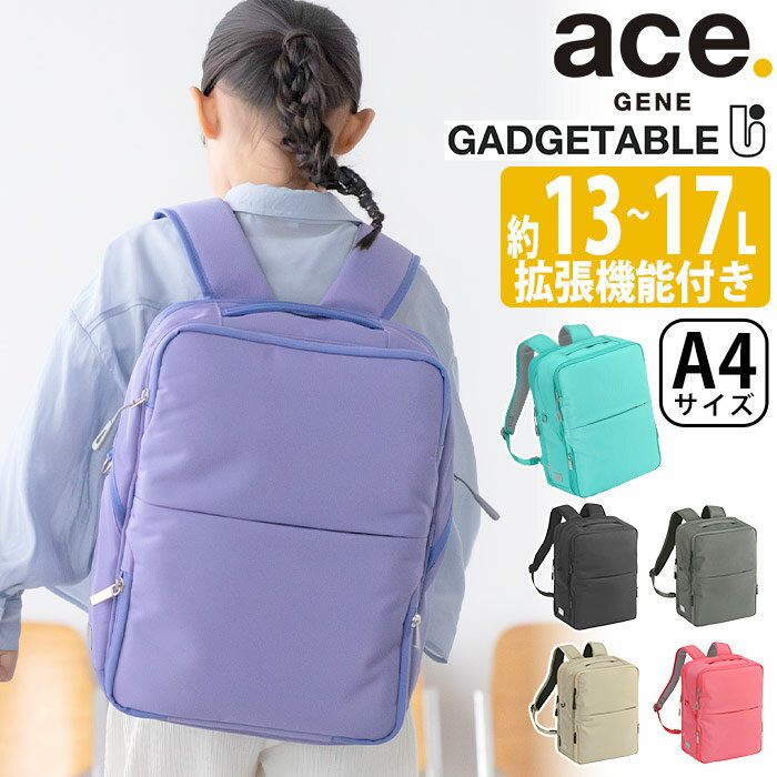 ブランドace. GENE LABEL エース ジーンレーベルビジネスシーンでの快適性を追求するビジネスバッグや出張対応トローリーバッグを中心としたビジネスカテゴリーのレーベル。ライフスタイルの多様化にもマッチしたシンプルかつ機能的なプロダ...
