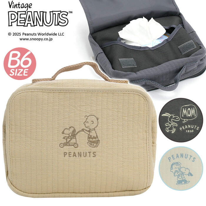 ブランドPEANUTS ピーナッツ世界中で愛され続けているコミック「ピーナッツ」。スヌーピーをはじめとする親しみやすく愛らしいキャラクターたちは老若男女問わず人気を集めています♪商品名PEANUTS ピーナッツ SNOOPY snoopy ...