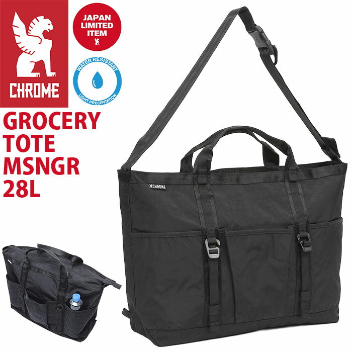 ブランドCHROME クローム約20年目、強靭さとファッション性を融合させた今までになメッセンジャーバッグを開発。瞬く間に、世界中のメッセンジャーに愛用されるプロダクトへと成長。ミリタリースペック素材を使い、自転車に乗っていない時でも使える...